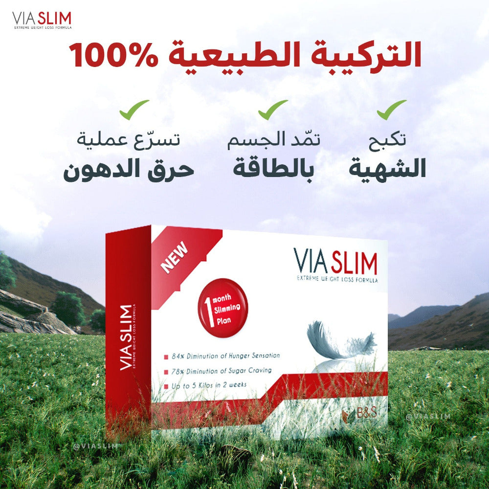 Via Slim Weight Loss - 30 Capsules | GLOW55