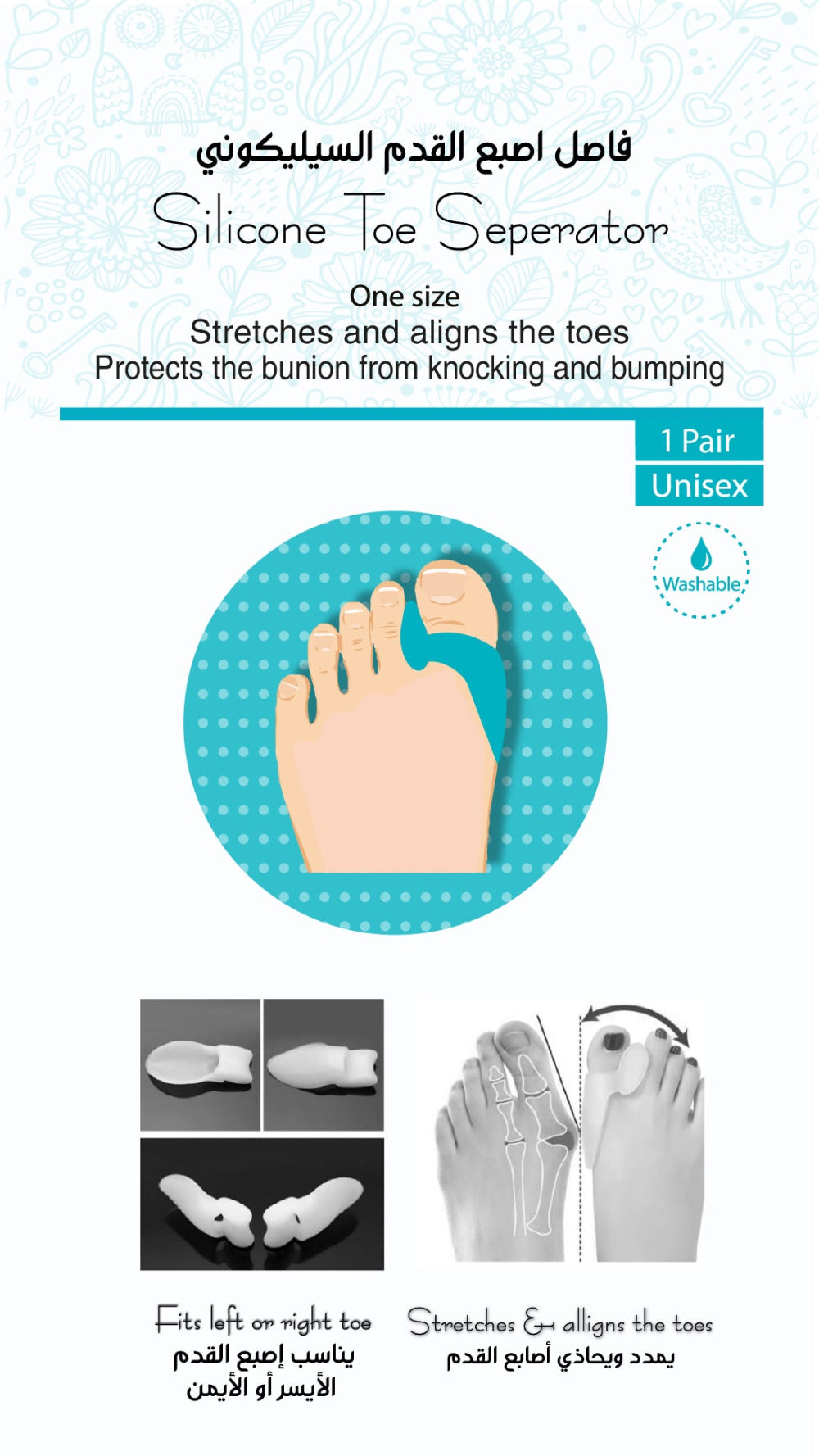 Deez Silicone Toe separator - 2 Pcs | GLOW55