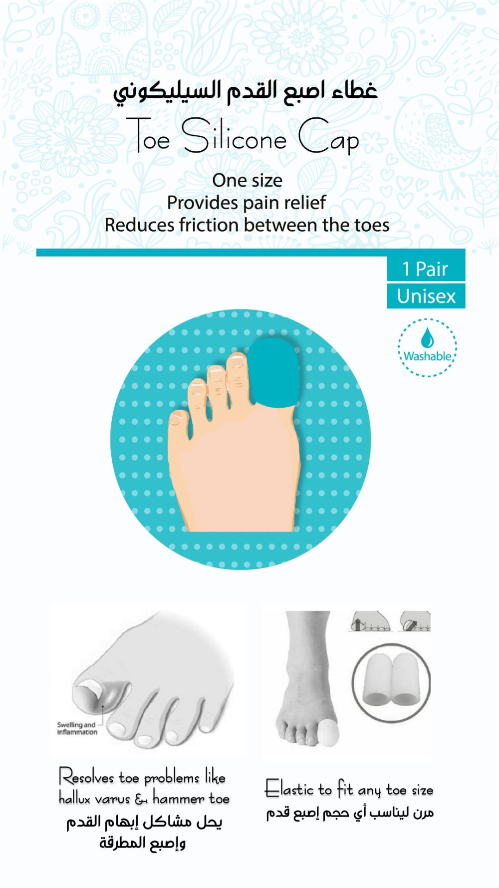 Deez Toe Silicone Cap - 2 Pcs | GLOW55